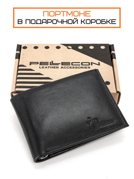 Портмоне с зажимом Pellecon из натуральной кожи купить на OZON по ...
