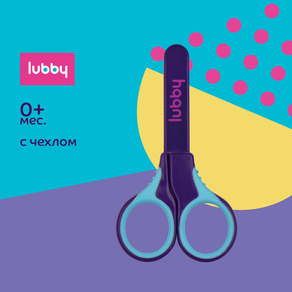 lubby Детские ножницы с чехлом, безопасные длинные лезвия от 0 месяцев ...