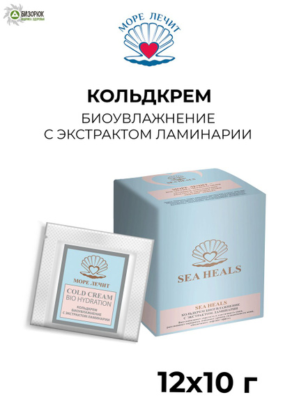 Кольд крем биоувлажнение с экстрактом ламинарии саше 12х10 г, Море ...