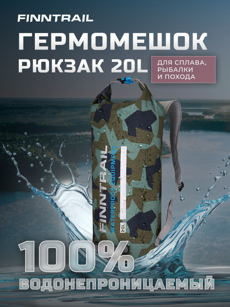 Рюкзак водонепроницаемый Target 20L мужской спортивный герморюкзак для ...