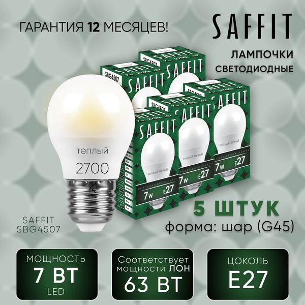 Светодиодная Лампочка Saffit E27 Шар 560 Лм 2700 К - купить в интернет ...