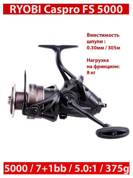 Катушка Ryobi Caspro, Безынерционная, 5000, Передний фрикцион купить по низкой цене с доставкой ...