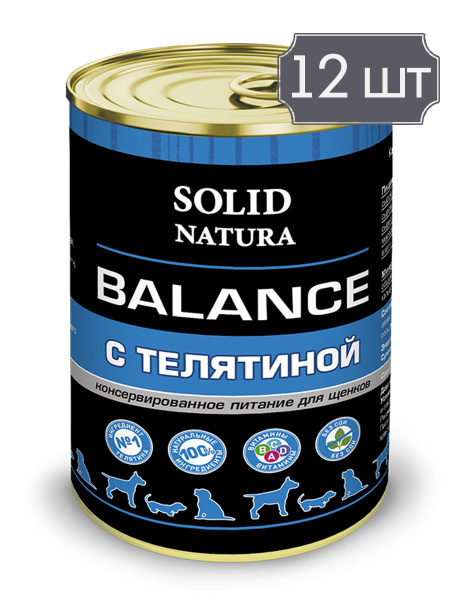 Solid Natura Balance влажный корм для щенков с телятиной, в консервах - 340 г х 12 шт купить на ...