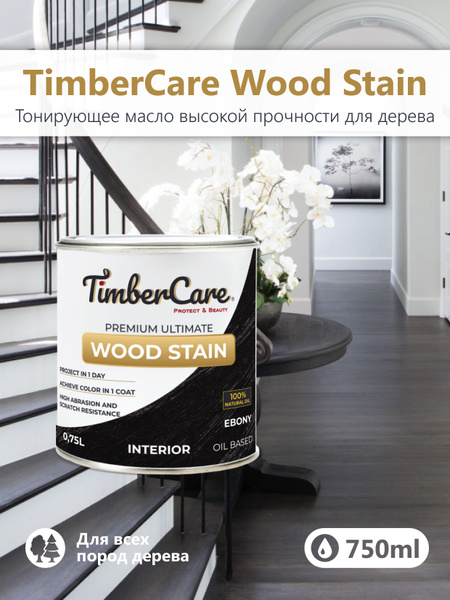 TimberCare Масло для дерева Wood Stain / тонирующее масло для ...