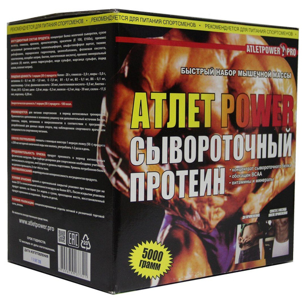 Протеин сывороточный ATLET POWER 5 кг (Банан-Клубника-Шоколад какао ...