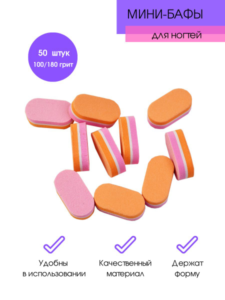 Cececoly Мини-бафы для ногтей 100/180 грит, 50 шт - купить с доставкой ...