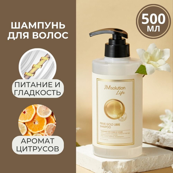 JMsolution премиум шампунь для волос и кожи головы с золотом и ...