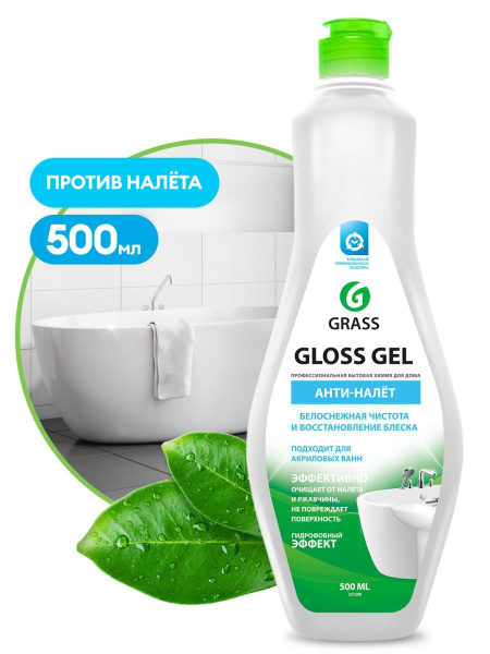 Чистящее средство Grass Gloss gel Анти-налёт для ванной комнаты 500 мл ...