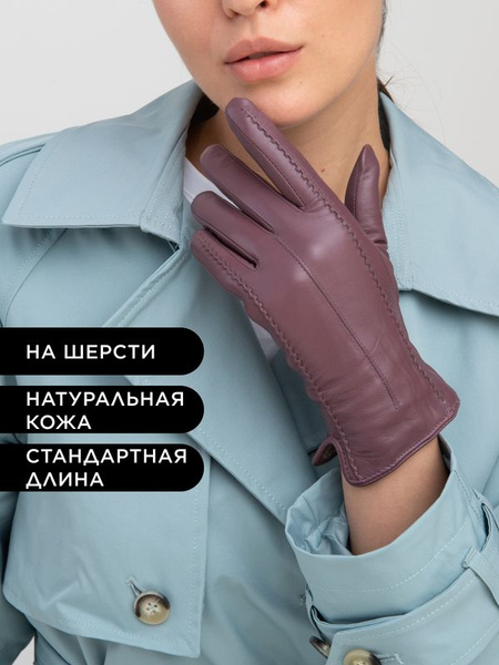 Перчатки Chansler купить на OZON по низкой цене (221498694)