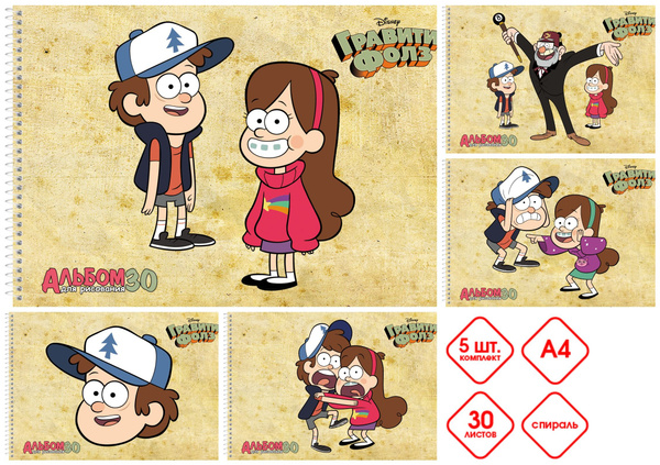 Набор альбомов для рисования Hatber 30л А4 перфорация на отрыв на спирали 5 дизайнов/5шт.в блоке ...