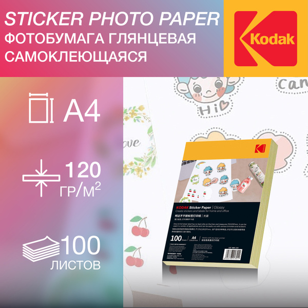 Фотобумага Kodak, 100 листов - купить в интернет-магазине OZON по ...