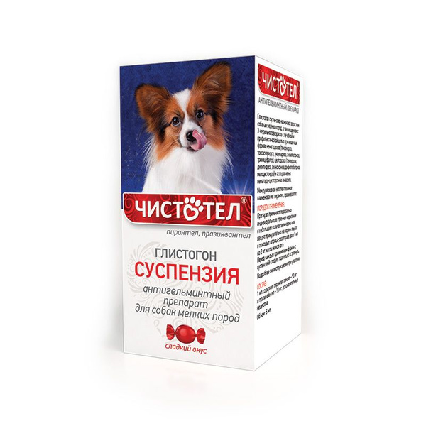 Суспензия от глистов Чистотел для мелких собак 5 мл - купить с ...