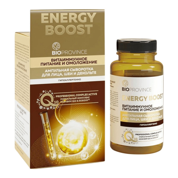 Сыворотка ампульная Soell Energy boost 250 мл - купить с доставкой по ...