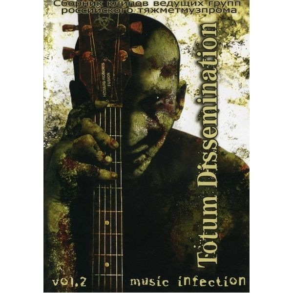 Сборник / Music InFection. Totum Dissemination vol. 2(DVD) - купить с ...
