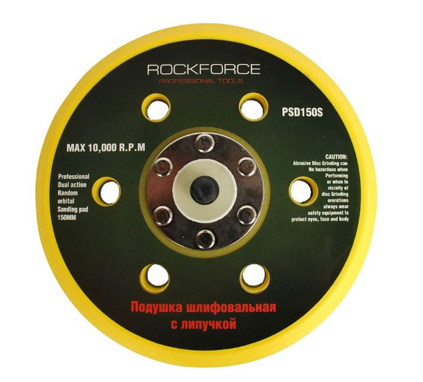 Круг полировальный ROCKFORCE - купить по низким ценам в интернет-магазине OZON (742191384)