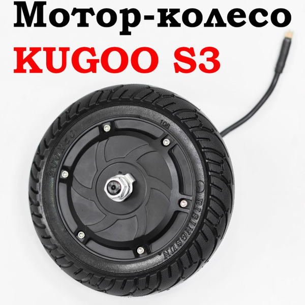 Мотор-колесо для электросамоката Kugoo S3 купить на OZON по низкой цене ...