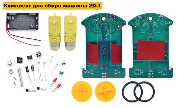 Обучающий набор для сбора двухколесной машинки на дистанционном ...