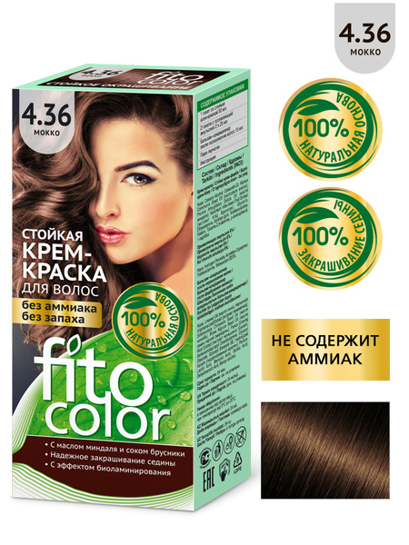 Fito Cosmetic / Стойкая крем-краска для волос без аммиака FitoColor Фито косметик, Мокко 4.36 ...