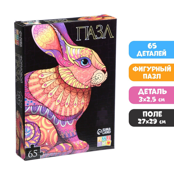 Пазлы для детей 3 лет, Puzzle Time, "Кролик", 65 элементов, головоломки ...
