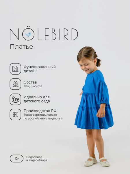 Платье Девочки NÖLEBIRD синий ярусное платье Повседневный Укороченный ...