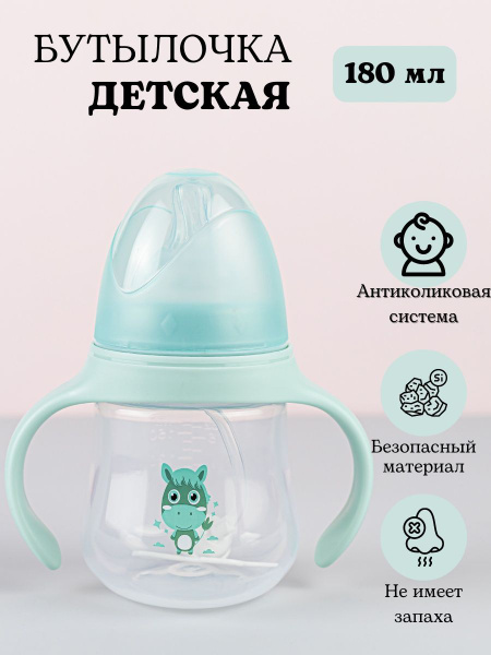 Бутылочка для кормления воды новорожденных детская бутылка - купить с ...