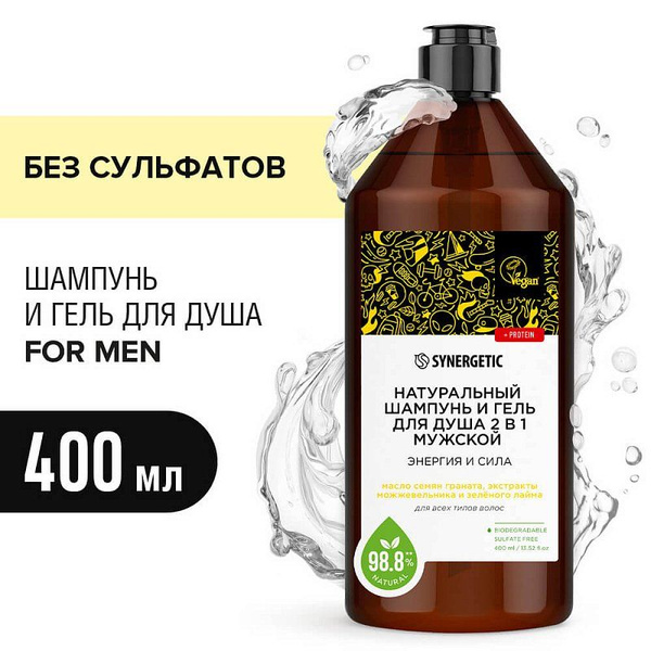 Synergetic Шампунь для волос, 400 мл - купить с доставкой по выгодным ценам в интернет-магазине ...