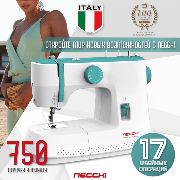 Швейная машина Necchi 2517 (03467) - купить по низким ценам с доставкой ...
