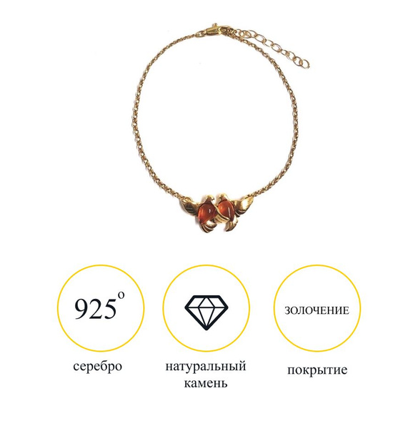 SUN STONE Браслет Серебро позолоченное 925 пробы, плетение Ролло ...