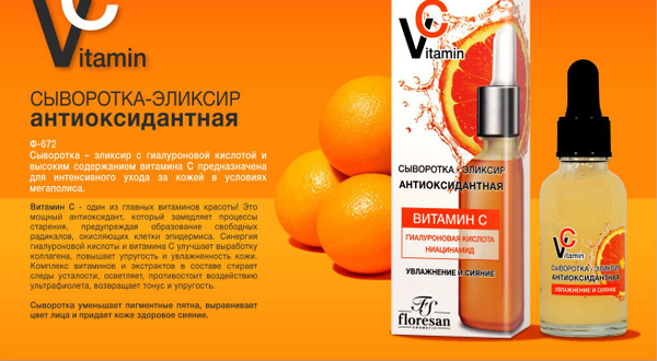 Сыворотка-эликсир антиоксидантная Ф: 672 - купить с доставкой по ...