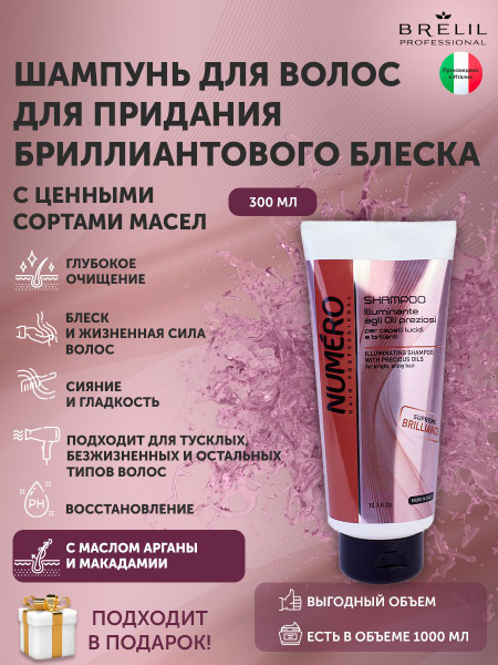 Brelil Numero Шампунь для придания бриллиантового блеска с ценными ...
