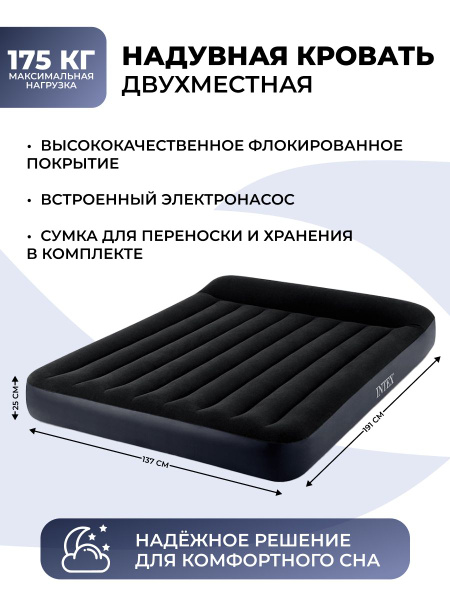 Матрас надувной INTEX д-матрас-12 191 - купить по выгодной цене в ...