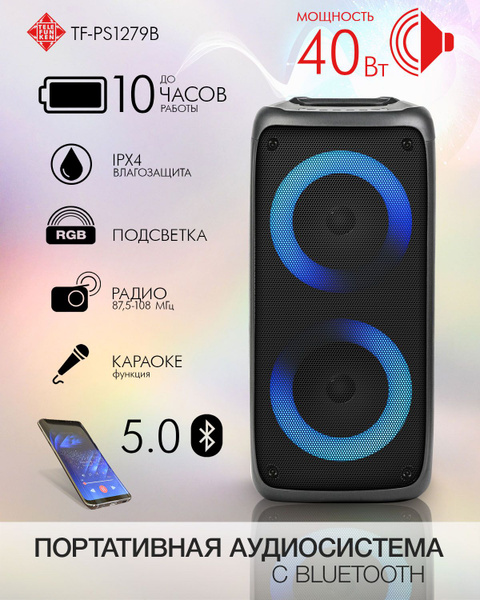 Беспроводная колонка Soundmax SM-PS5070B//_с Bluetooth TF-PS1279B ...