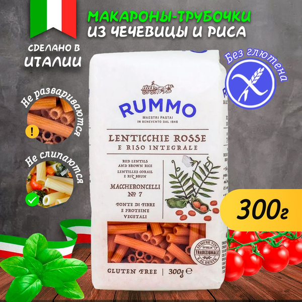 Макароны, Rummo Maccheroncelli, Маккерончини, без глютена, №7, Италия ...