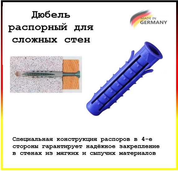 Дюбель 6 мм x 40 мм 50 шт. купить на OZON по низкой цене (624069243)