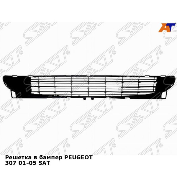 Решетка в бампер для Пежо 307 PEUGEOT 307 (2001-2005) новая ...