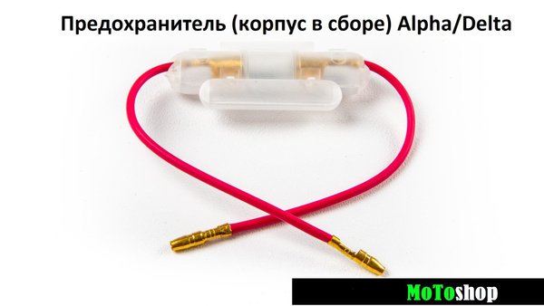 Предохранитель корпус в сборе на мопед Alpha Delta питбайк квадроцикл ...