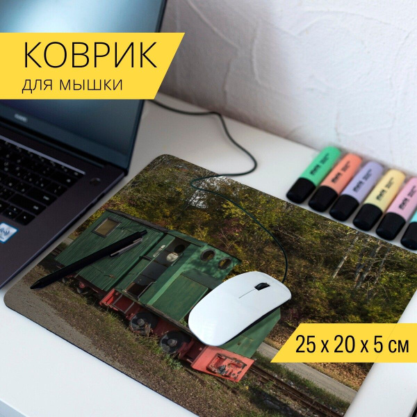 LotsPrints Коврик для мыши железная дорога, паровоз, место - 26 ...