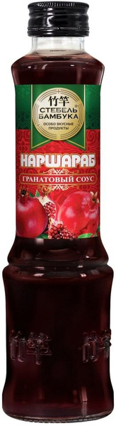 Соус Стебель Бамбука Наршараб гранатовый 380г - купить с доставкой по ...