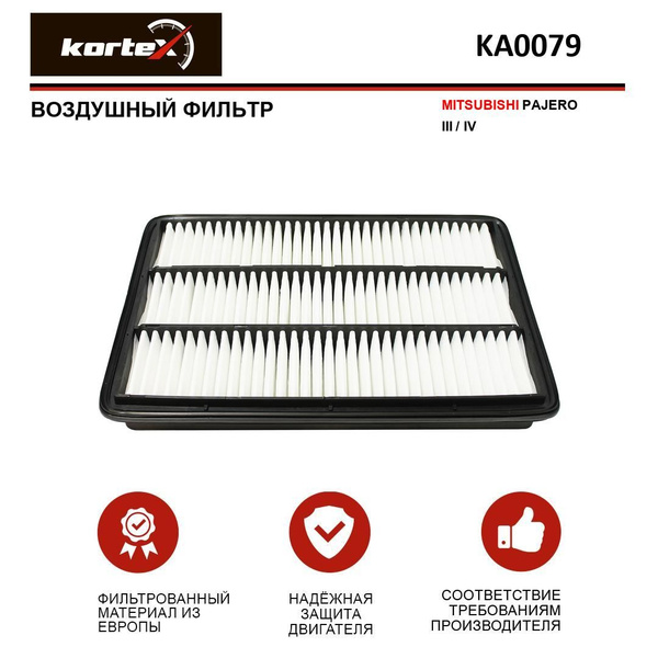 Фильтр воздушный KORTEX KA0079 - купить по выгодным ценам в интернет-магазине OZON (946512879)