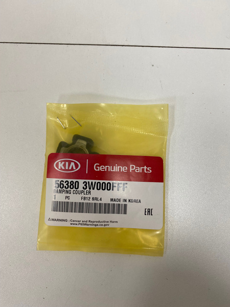 Муфта эластичная электроусилителя руля KIA SPORTAGE/ Киа Спортаж бренд ...