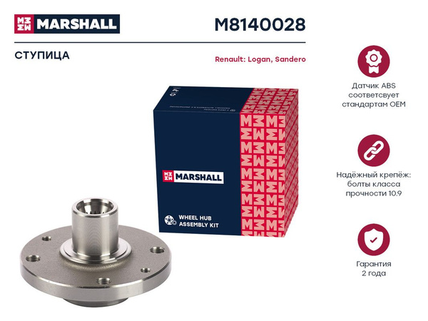 Ступица передняя Renault Logan I 04-, Sandero 09- /кросс-номер ...