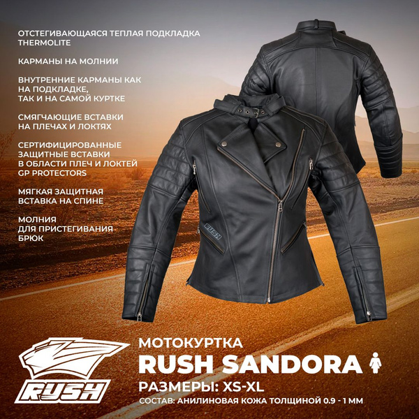 Мотокуртка RUSH - купить с доставкой по выгодным ценам в интернет ...