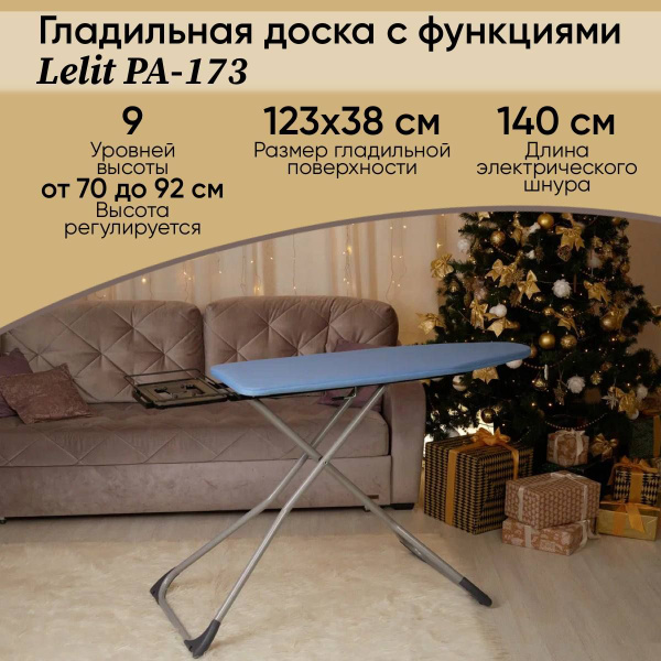 Гладильная доска LELIT доска лелит - купить по выгодной цене в интернет ...