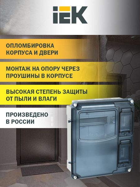 Корпус пластиковый ЩУРн-П 3/6 IP66 PC KREPTA 3 IEK купить на OZON по низкой цене (1451555620)