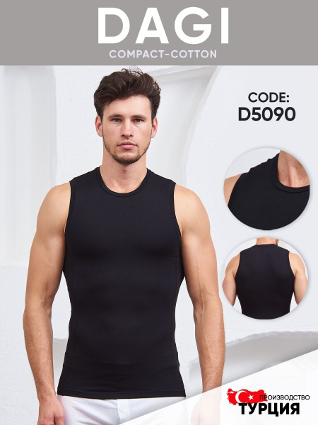 Майка Dagi, 46 - купить по выгодной цене в интернет-магазине OZON (810225487)