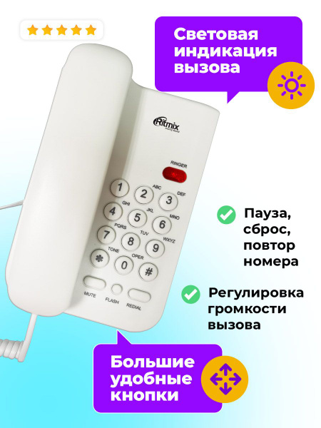 Телефон проводной для дома офиса RITMIX RT-311 white купить на OZON по ...
