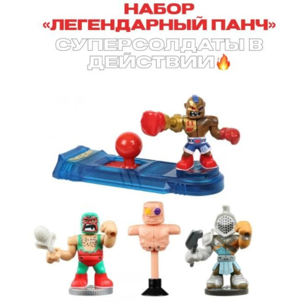 Акедо Стартовый игровой набор Легендарный панч Akedo с 3 экшен ...