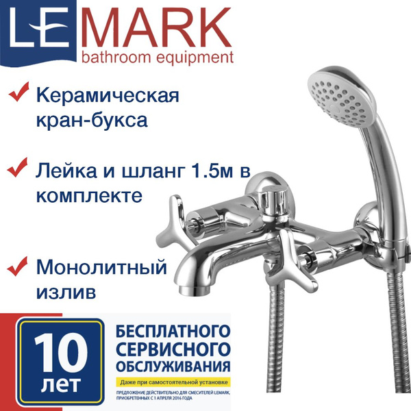 Смеситель Lemark Plus Spirit Латунь Гибкая подводка, Ограничитель ...