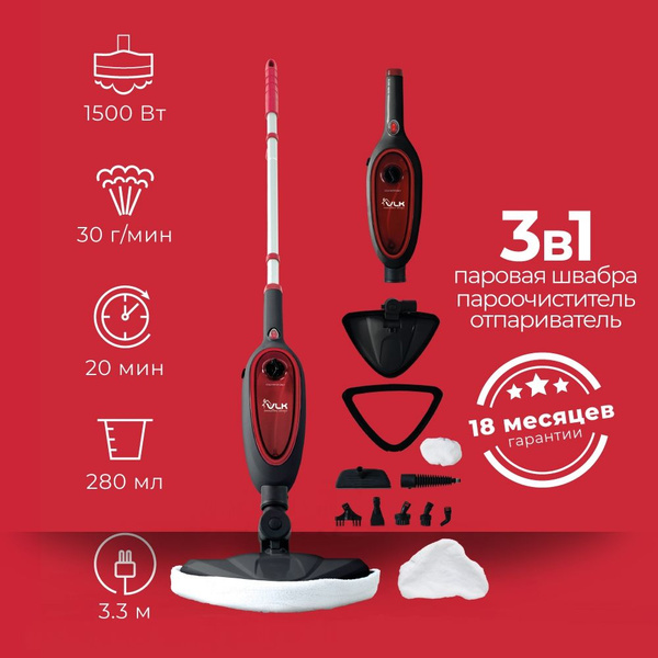 Пароочиститель VLK Rimmini 8100, черный, красный, 1500 Вт, Защита от ...