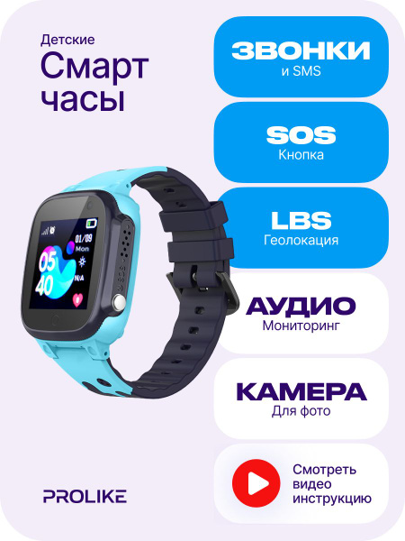 Купить смарт-часы Prolike PLSW15PN, экран 1.44" - купить по низким ценам в интернет-магазине ...